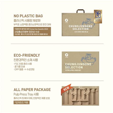 대상 청정원 추석 선물세트 친환경 패키지 업그레이드