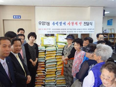 부산 남구 우암1동 추석맞이 사랑의 쌀 전달 부울경뉴스