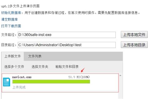 Php上传超大文件解决方案 Csdn博客 Php上传超大文件解决方案 Csdn博客