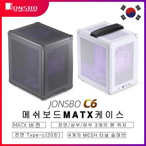 Jonsbo C6 Matx 미니 Itx 케이스 Pc Type C Atx 전원 공급 장치 Itx 휴대용 미니 데스크탑 메쉬 섀시 컴퓨터 Pc 케이스 Itx 케이스 컴퓨터 케이스