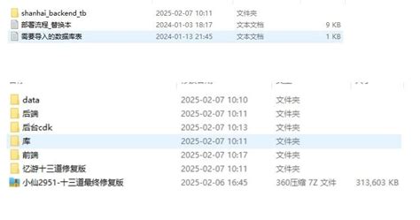 忆游十三道前端 后端源码附赠一份成品 仅供参考 西西源码屋