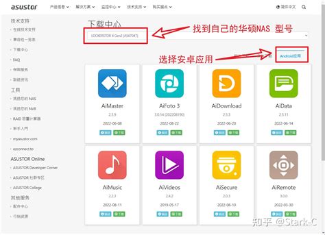 华硕nas非官方入坑指北：官方手机端应用程序（app）使用体验 知乎