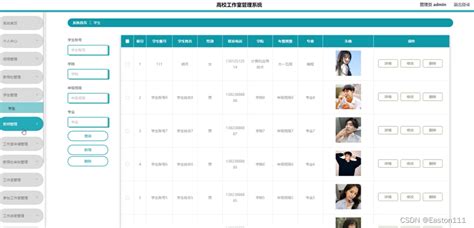 【计算机毕业设计】springboot高校工作室管理系统 Csdn博客