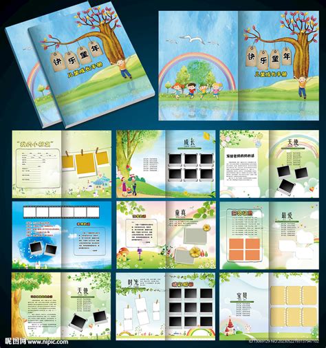 儿童成长手册设计图 画册设计 广告设计 设计图库 昵图网