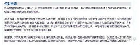 注意｜美国学生签证新规来了！申请日期延长至开学前365天 知乎