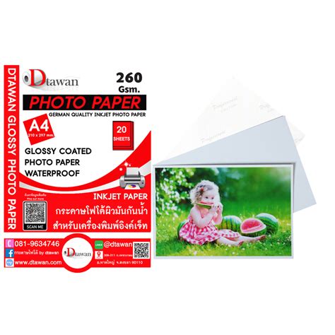 กระดาษโฟโต้ อิงค์เจ็ท Dtawan Professional Color Paper 260g 260แกรม