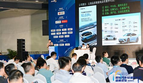 第16届国际汽车轻量化大会暨展览会 光明网