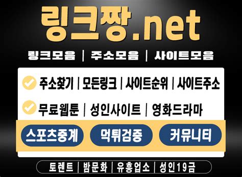 다시보기【 링크짱。net 】주소모음 링크사이트 모든링크 최신주소 최신링크 사이트추천 사이트순위 링크모음 주 로봇밸리