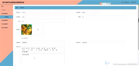 Java毕业设计基于微信平台的智能点餐取餐系统 附源码 Csdn博客