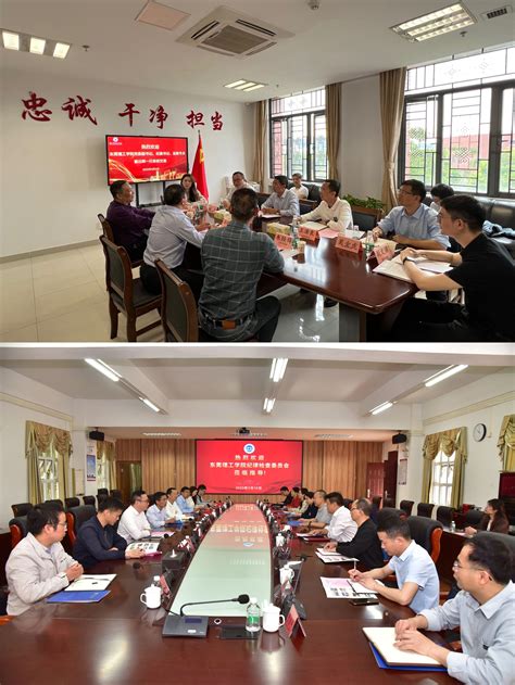 学校纪委赴省内兄弟院校调研学习 纪检监察室 东莞理工学院