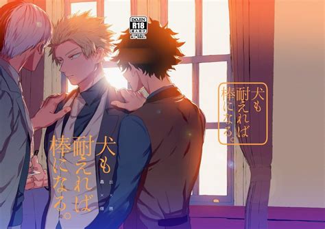 My Hero Academia Todoroki Bakugou Midoriya Anime Hero My Hero Academia Memes