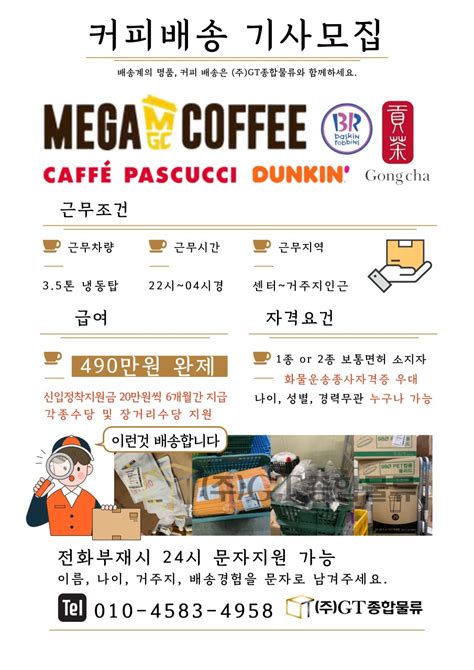 전국♡냉동♡냉장♡화물오더♡직거래♡배차밴드 Band