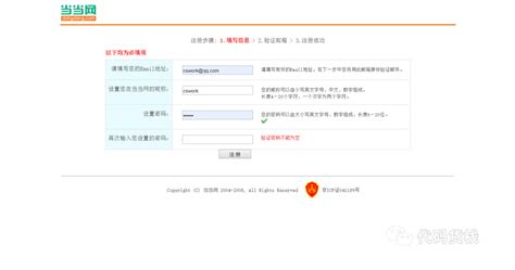 Javajavaweb在线网上购物书城 仿当当 代码货栈