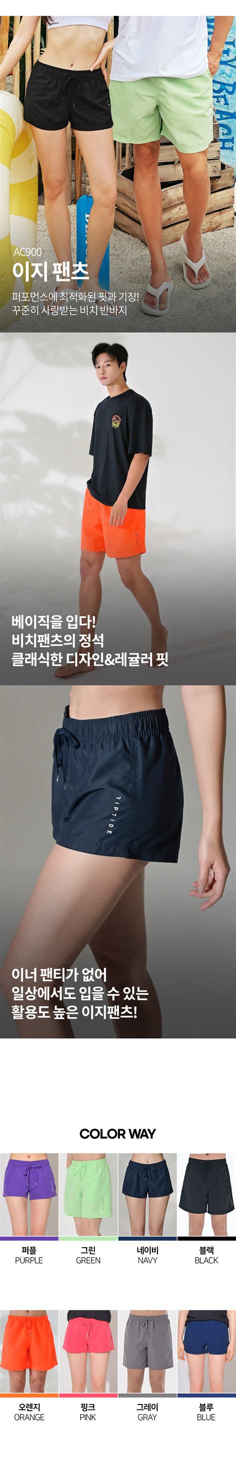 헤링본 커플 남자 여자 래쉬가드 팬츠 빅사이즈 수영복 비치 보드숏 밴딩 심플 기본 레터링 숏 반바지 하의 Ac900