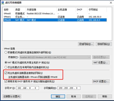 Nat模式物理机ping不通虚拟机 Csdn博客
