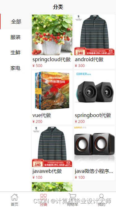基于java Springboot Vue Uniapp商城源码毕设hbuilderx Uview Ui开发商城源码 Csdn博客