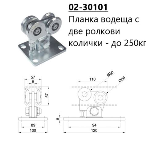 Механизми за плъзгащи врати