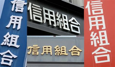 全信組連理事長に全信協の北村専務 トップ交代は12年ぶり ニッキンONLINE