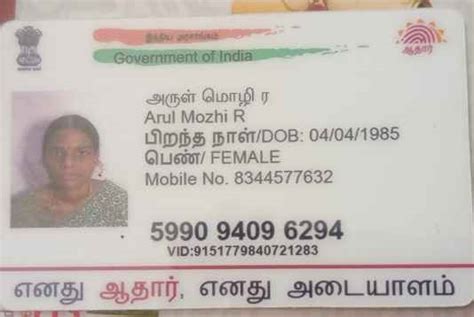 Aadhar Masking Object Detection Dataset And Pre Trained Model By Kivi