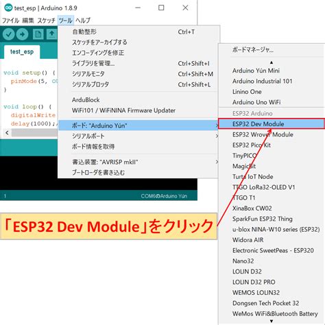 Esp32 Arduino Ideを活用した開発環境の準備 Spiceman