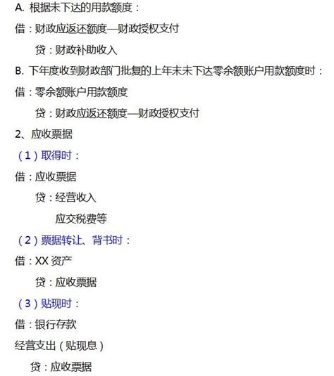 超全的會計分錄不收好你一定後悔 每日頭條