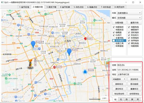 qt c 地图标注点的添加删除移动旋转 指定不同图标和动图 拿到单击信号 csdn博客