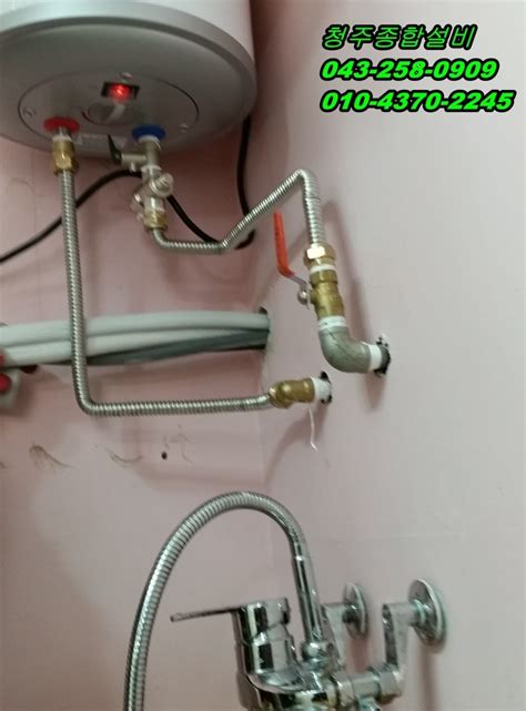 전기온수기 설치방법 상향식 하향식 네이버 블로그