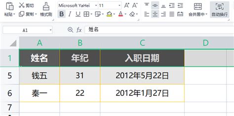 Excel表格怎么设置往下滑动时第一行不动360新知