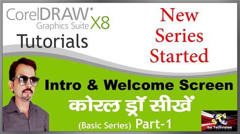 Intro And Welcome Screen Explain Of Coreldraw X8 In Hindi Basic Series Part 1 Youtube