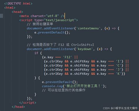 【教程】禁止网页右键和打开调试页面ts 阻止浏览器右键菜单 Csdn博客 【教程】禁止网页右键和打开调试页面ts 阻止浏览器右键菜单 Csdn博客