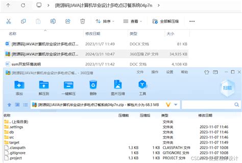 附源码 Java计算机毕业设计多吃点订餐系统（源码开题） Csdn博客