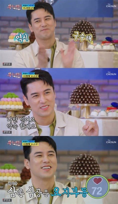 뽕숭아 학당 장민호 트롯데뷔 10주년 축하 메세지에 뭉클내게도 이런일이 네이트 연예