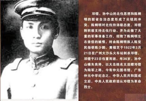 歷史上一位不能讓人遺忘的將領—鄧鏗 每日頭條