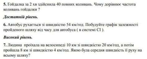 Записати повну умову рішення і відповідь Школьные Знания Com