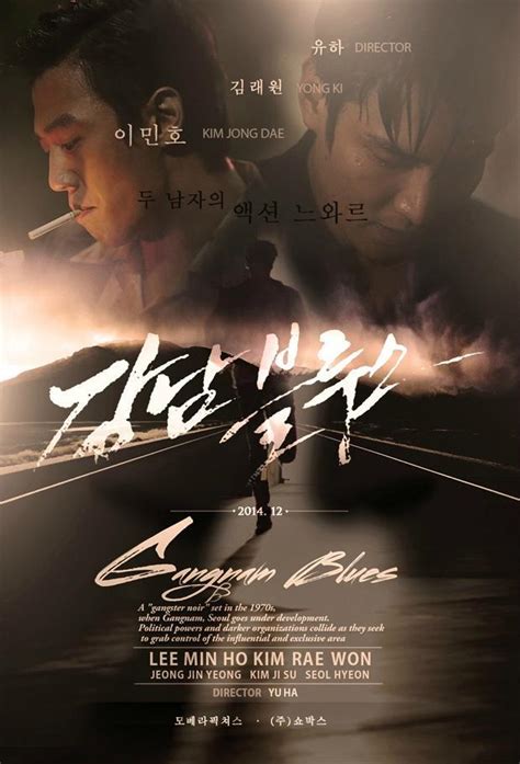 Image Gallery For Gangnam Blues Filmaffinity
