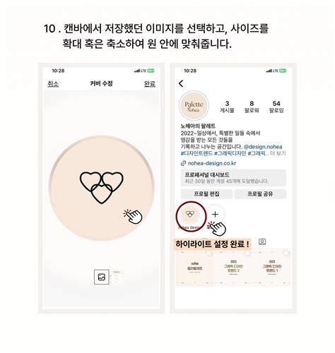 인스타그램 하이라이트 꾸미기네일샵 브로우샵 반영구샵 뷰티샵 인스타그램 하이라이트 커버 꾸미기