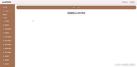 基于springboot＋vue的学习平台系统的设计与实现源码数据库文档 Csdn博客