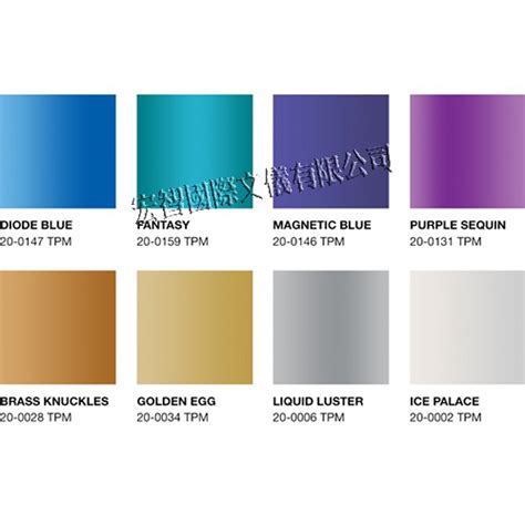 pantone swtpm 閃光金屬色 tpm 色彩頁 宏智國際文儀有限公司