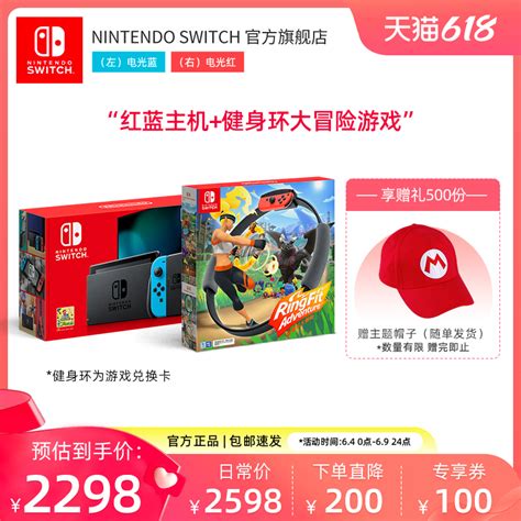 Nintendo Switch任天堂国行体感健身游戏主机套装switch Oled健身环大冒险家用游戏机续航增强版ns 虎窝淘