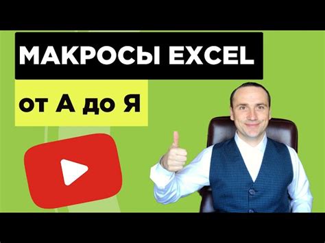 Excel Vba Как Открыть