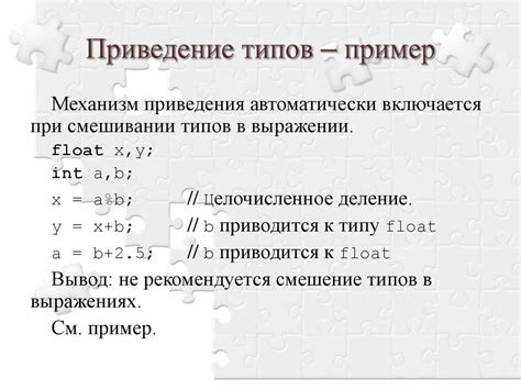 Операции и выражения в С презентация онлайн