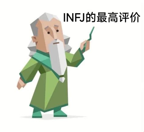 Infj头像表情包 抖音
