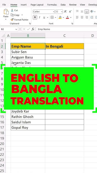 ms excel english to bengali translate trick 🎩 excelshorts exceltricks exceltips shorts