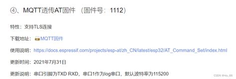 Esp8266mqtt固件通过at指令连接阿里云平台esp8266使用mqtt接入阿里iot Csdn博客