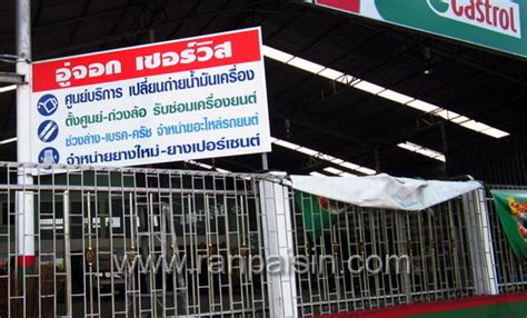 สมุทรปราการ พ่นสี ป้ายสถิติ Iso เซฟตี้ Laser Marking ป้าย เนมเพลท