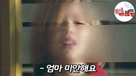 갑자기 나타난 옛 연인의 딸 소녀에게 숨겨진 비밀 [영화리뷰 결말포함] Youtube