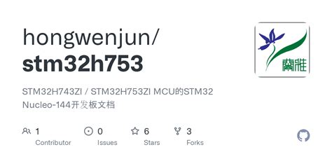 Github Hongwenjunstm32h753 Stm32h743zi Stm32h753zi Mcu的stm32