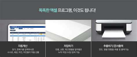 쇼핑몰주문통계 마진관리 프로그램일일마진 판매현황 엑셀프로그램