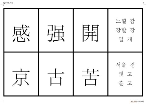 한국어문회 6급 자료 6급 정리 6급 배정한자 6급 읽기한자 6급 쓰기한자 6급 한자카드 네이버 블로그
