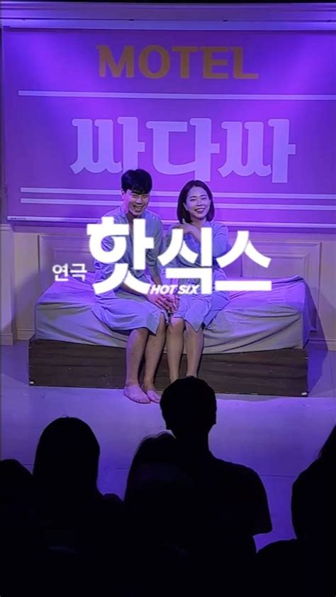 설앤수컴퍼니 💖대학로연극💖연극오마이갓 연극핫식스 연극너목들 💗 준수야 그래서 순대 사올거야 말꼬양 💙준수역 이대우 배우 💙지연역 김예지 배우 🍉여름 피서는🍉